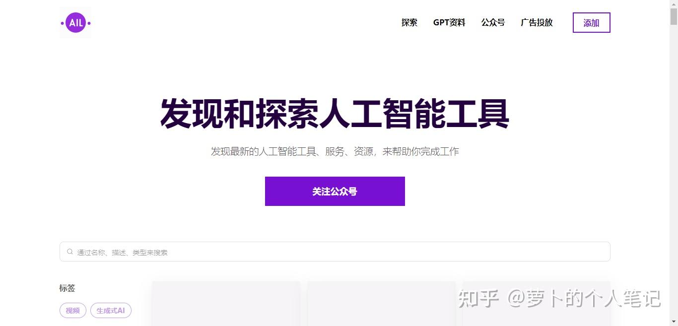 肝了三天，完成了AIGC工具网站大全，建议收藏再看 - 知乎