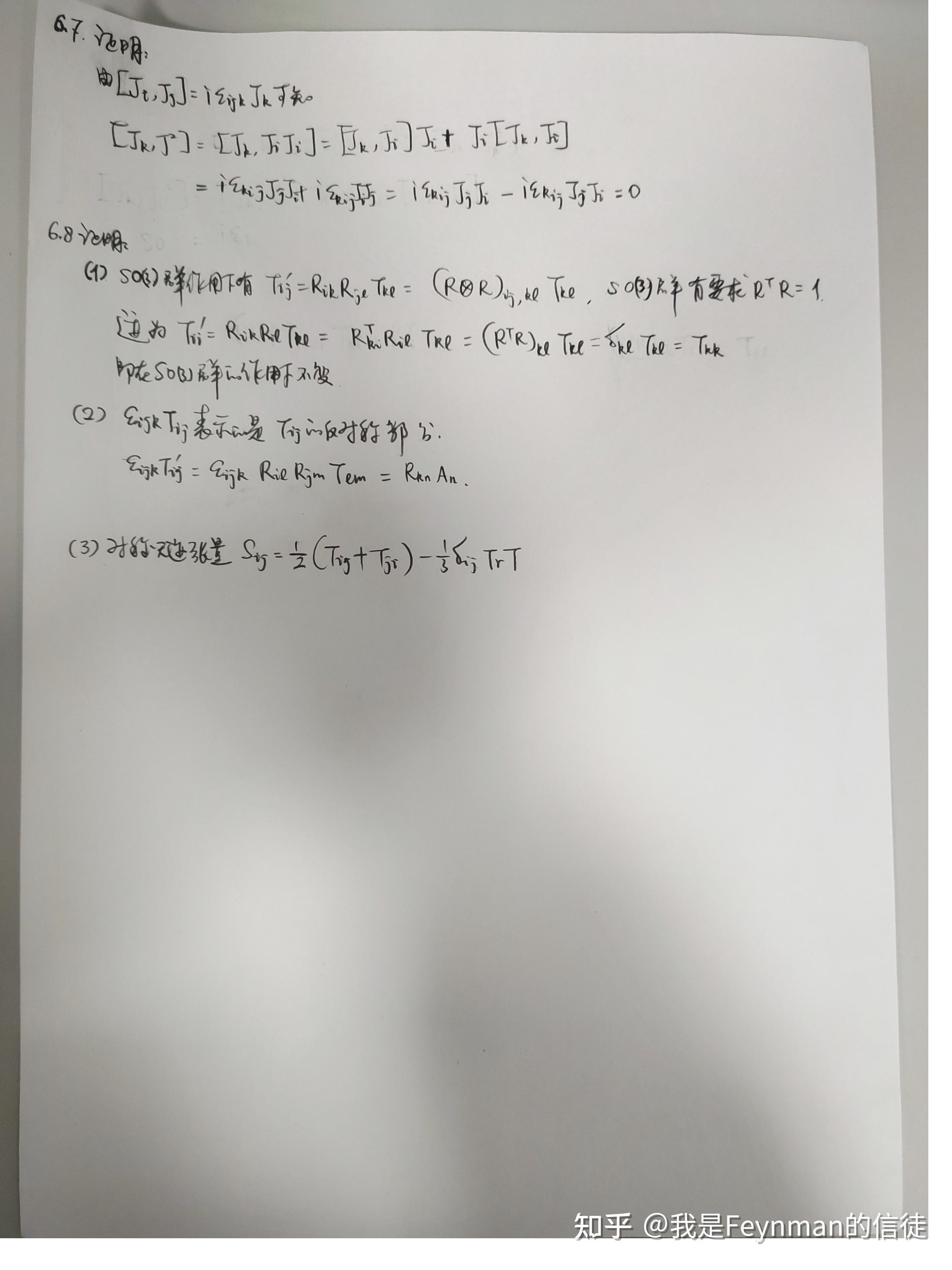 徐建军《物理学中的群论》第六章习题参考答案 - 知乎