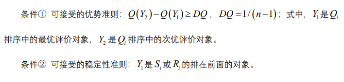 VIKOR算法简介及步骤 - 知乎