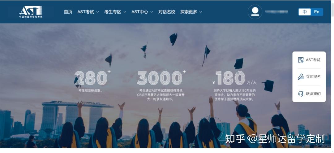 不走国际班、不放弃高考，普高生也能凭AST拿到世界名校offer（一文说清 AST） - 知乎