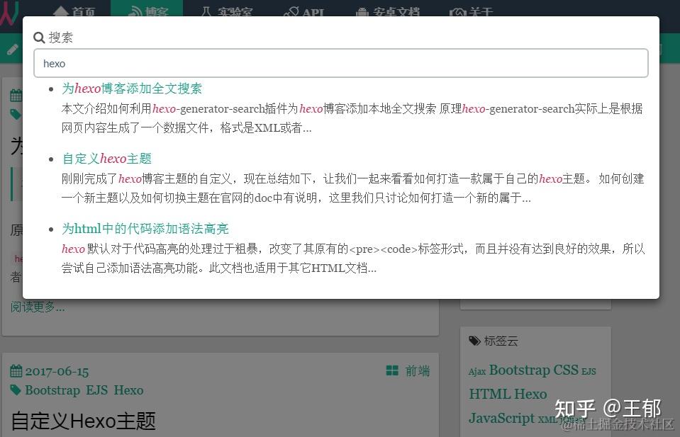 为Hexo博客添加全文搜索 - 知乎