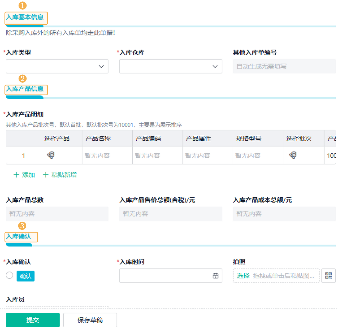 一文讲清|一个标准的ERP系统应该具备哪些功能？ - 知乎