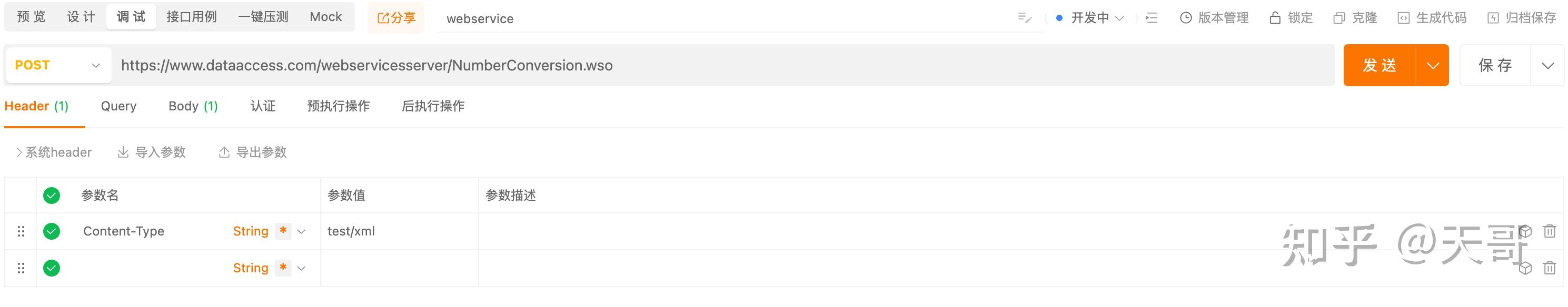 Apipost接口调试全解：从HTTP到gRPC，程序员必备的“协议生存指南 - 知乎