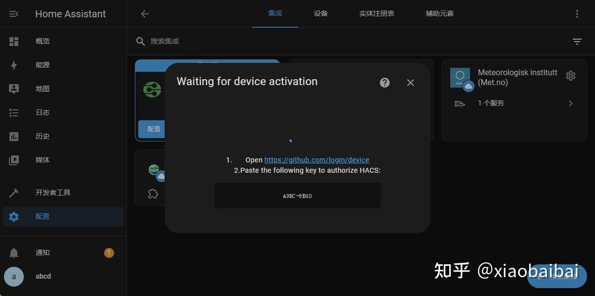 通过Docker，在群晖NAS中搭建Home Assistant，将米家等设备添加到HomeKit - 知乎