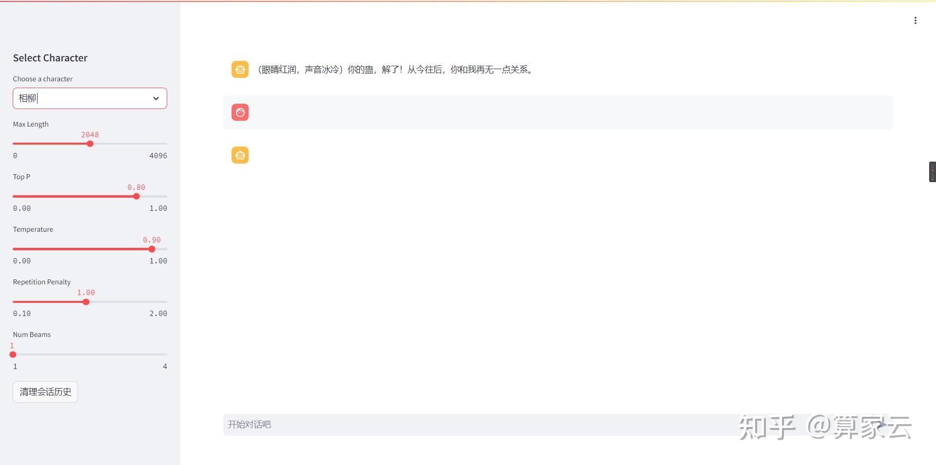 AI也有情绪价值？CharacterGLM本地部署教程 - 知乎