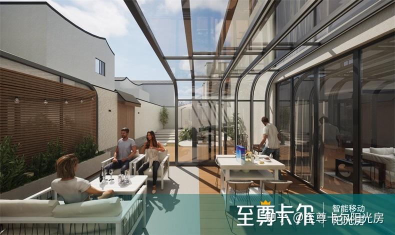 小院变身多功能活动区？那还真要谢谢移动阳光房啦 - 知乎