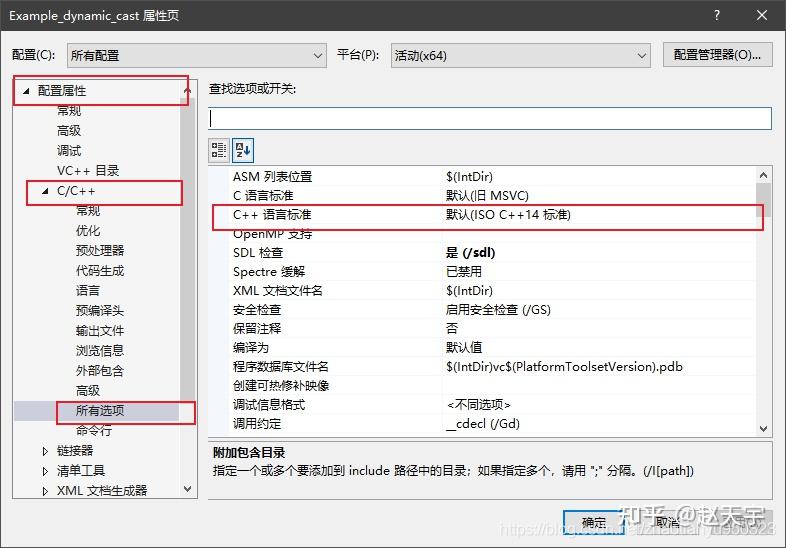 (Visual Studio 杂记)Visual Studio 如何 设置 C++ 标准版本 - 知乎