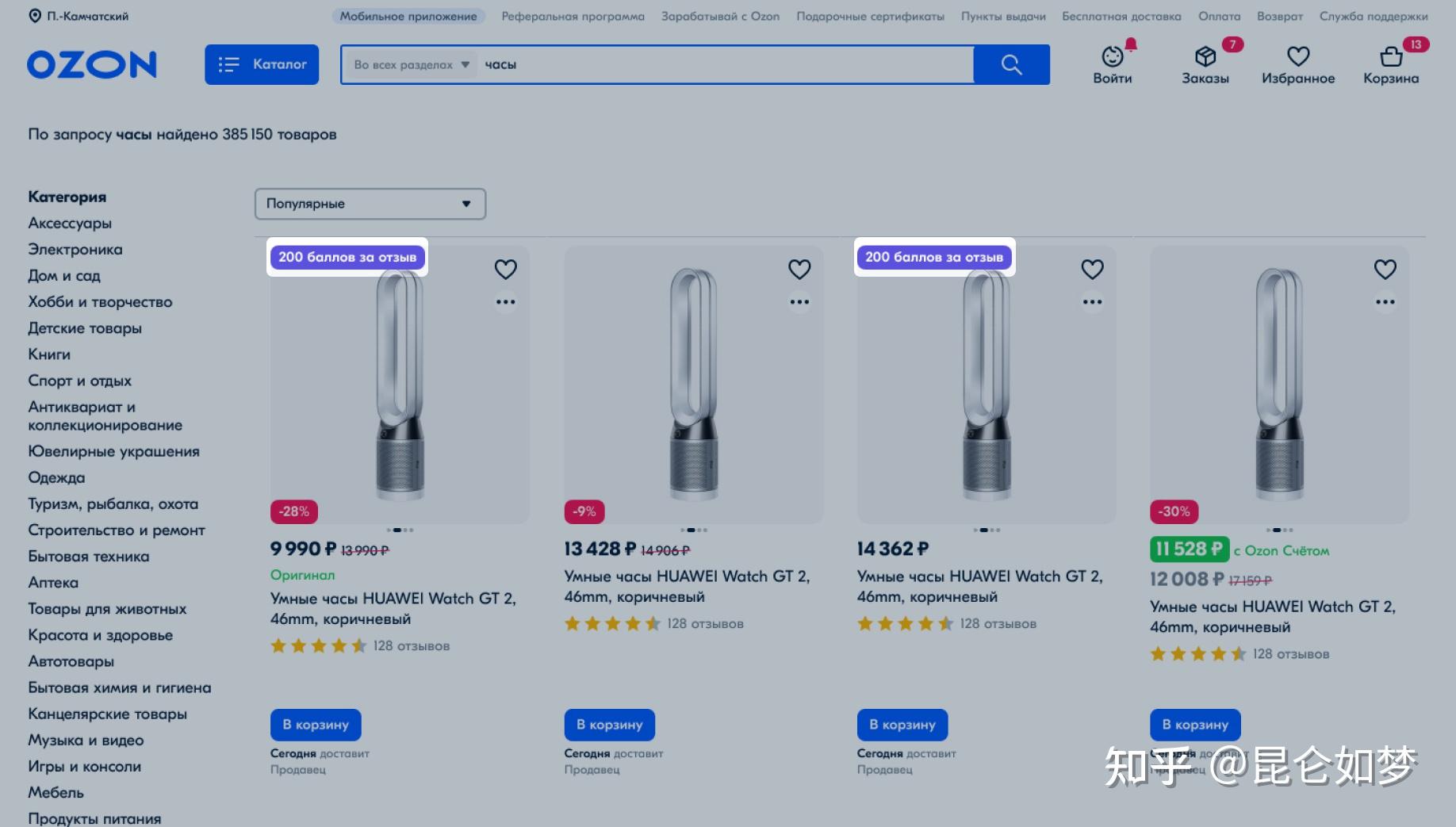 Ozon平台快速冷启动 玩转“留评获分”活动 - 知乎