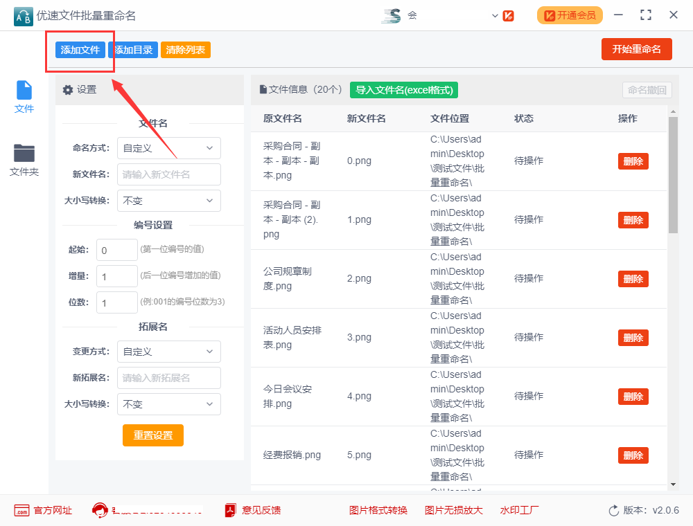 如何给图片批量重命名? 知乎