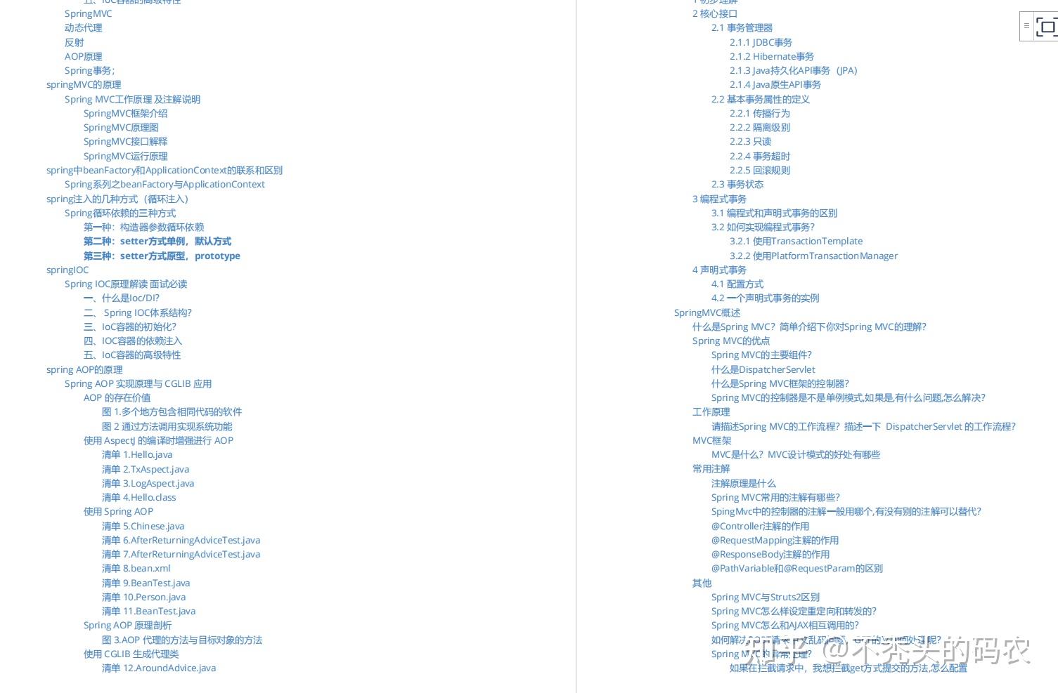 仅用3天！拿下腾讯30K*15offer，全靠这份【Java核心面试突击手册】 - 知乎