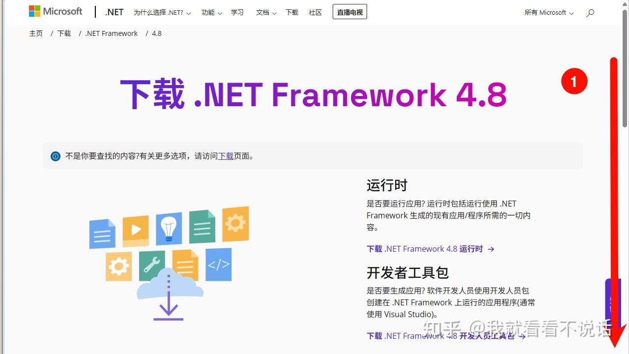 Microsoft .NET Framework 4.8安装教程 - 知乎