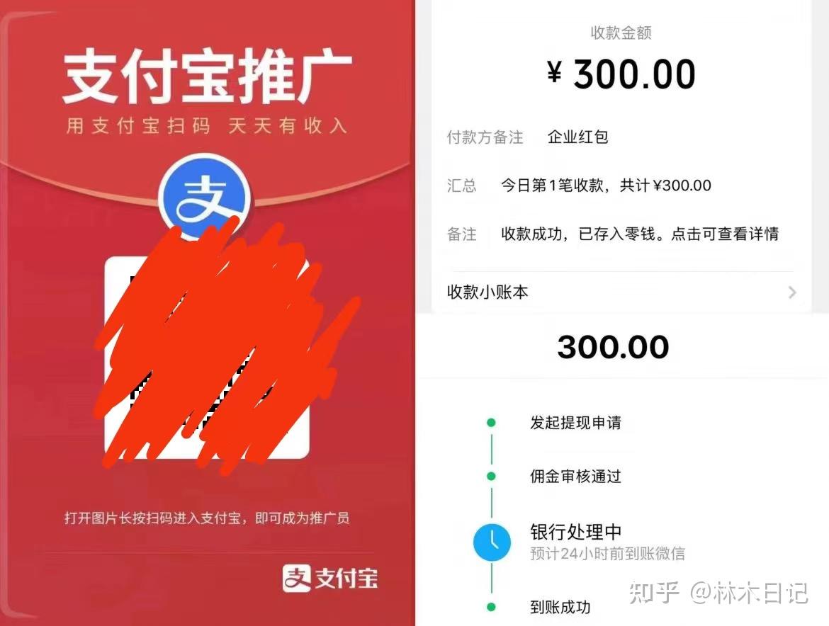 zfb推广一天赚了300+？带你了解其中的秘密。 - 知乎
