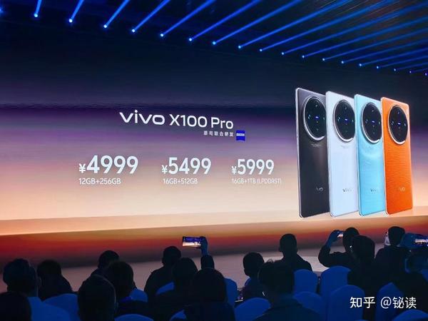 vivoX100系列正式发布 从影像到性能表现都出色 - 知乎