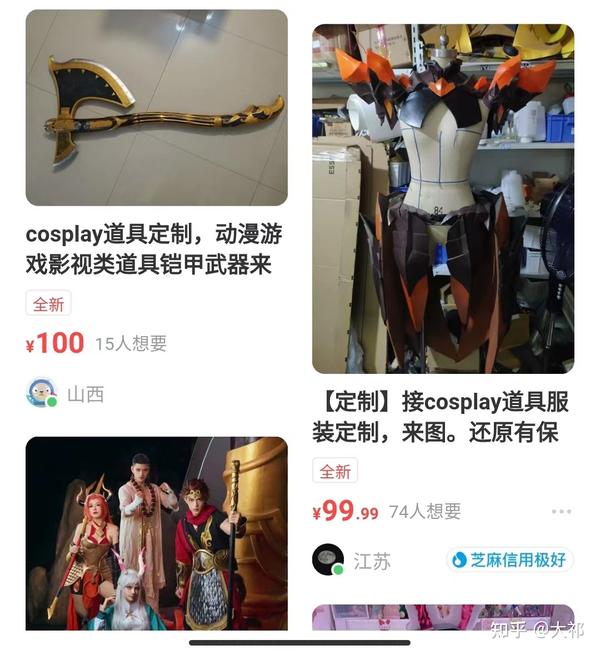 小众行业的赚钱机会——cosplay道具制作 - 知乎