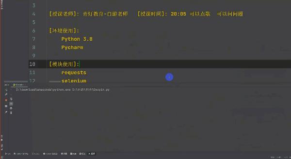 Python实现自动登录抖音，采集无水印视频 - 知乎