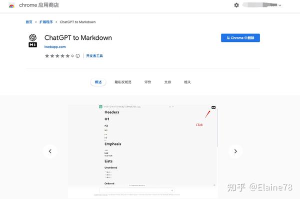 一键导出 ChatGPT 聊天记录为 Markdown 文本 - 知乎