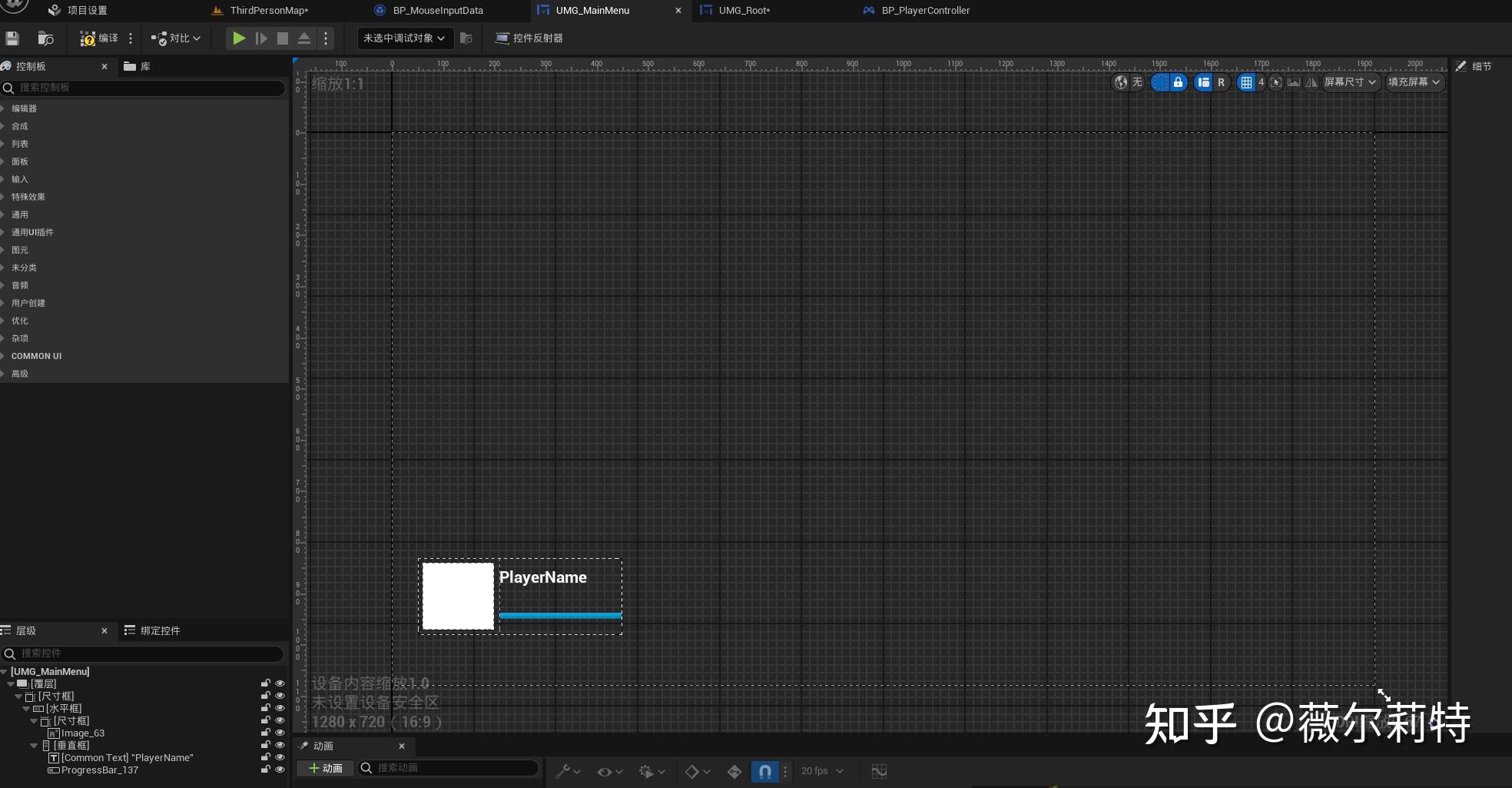 UE5 CommonUI 框架 (一) - 知乎