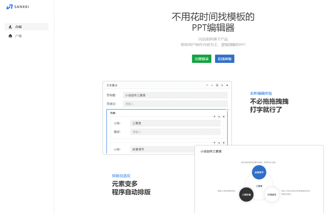 ChatGPT实战（十一）：PPT制作 - 知乎