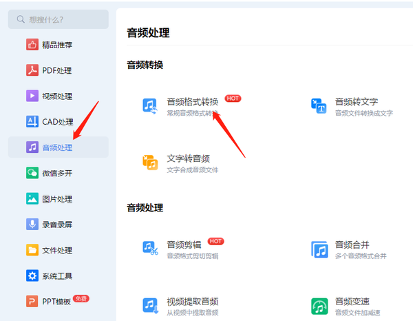 wma格式怎么转换mp3，6个方法教程 - 知乎