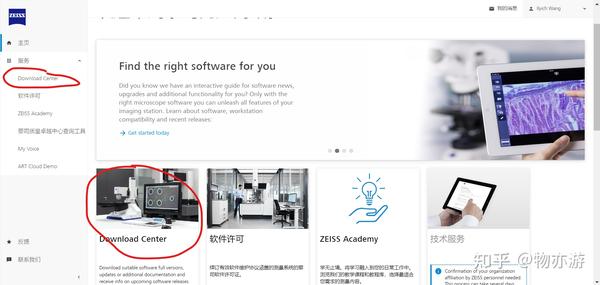如何下载安装最新版蔡司ZEN blue软件 - 知乎