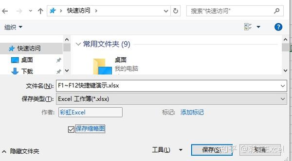 5分钟学完，Excel中的F1~F12快捷键，操作使用方法详解 - 知乎