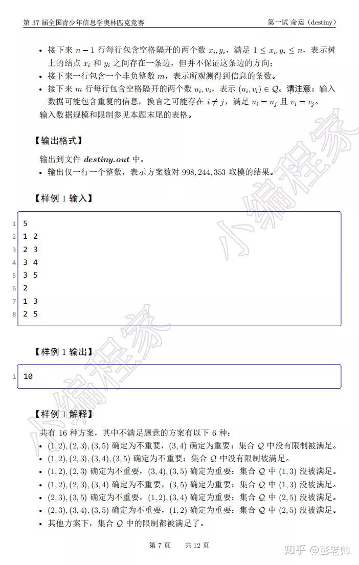 要进省队，有多难？看完这些选手的成绩单就知道！(附NOI2020赛题) - 知乎