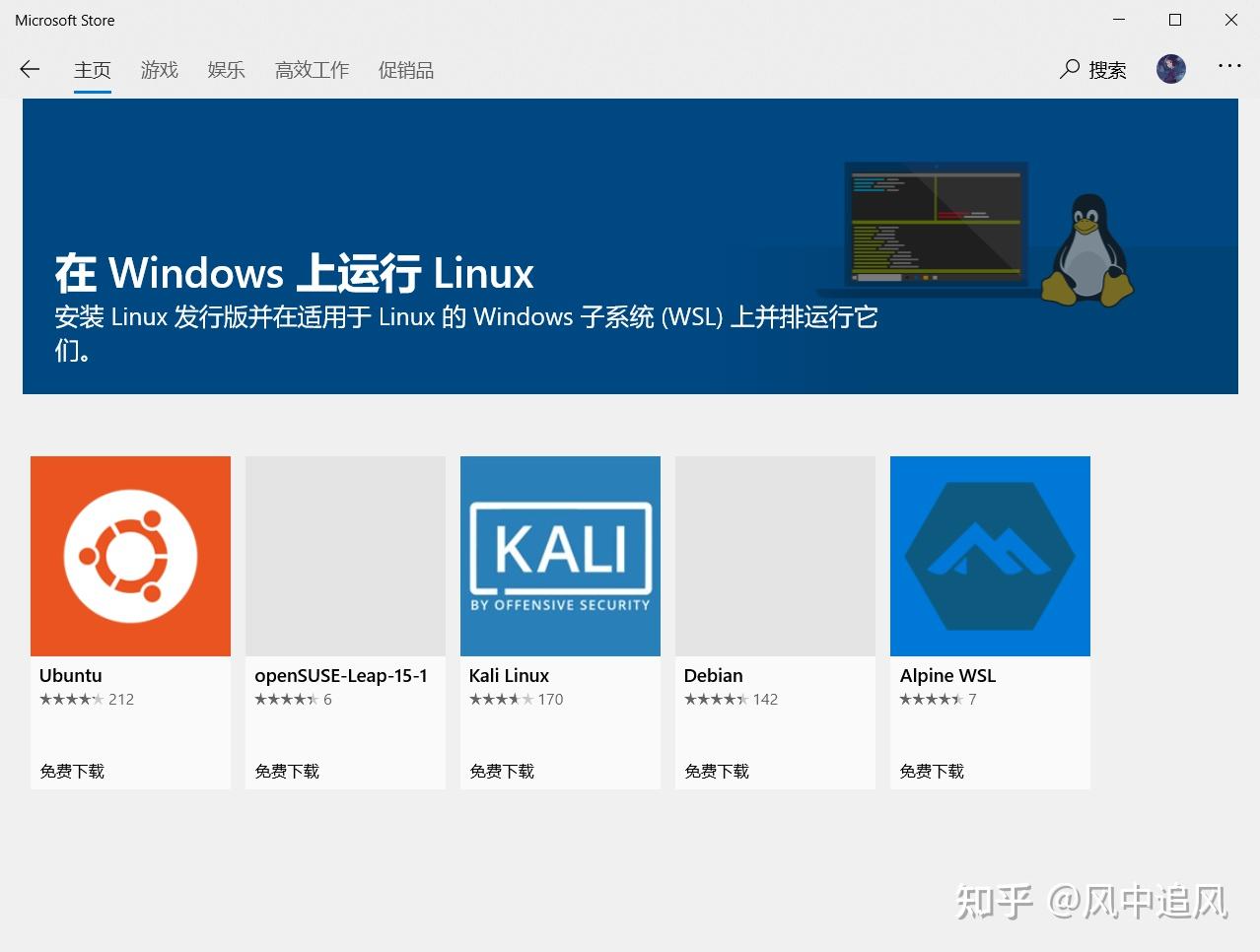 Windows 11 安装 WSL2 - 知乎