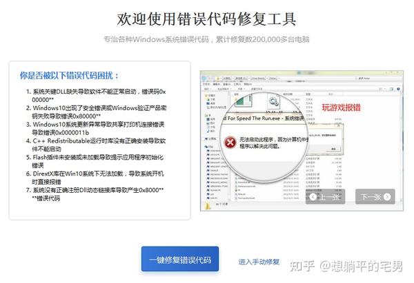 错误代码0xc000000e的解决方法，这几种方案你都知道么？ - 知乎