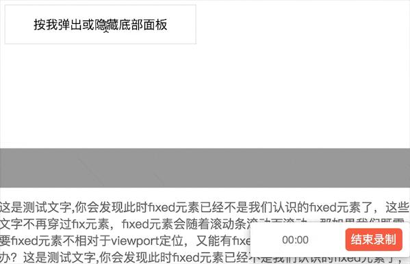 transform与position:fixed的那些恩怨 - 知乎