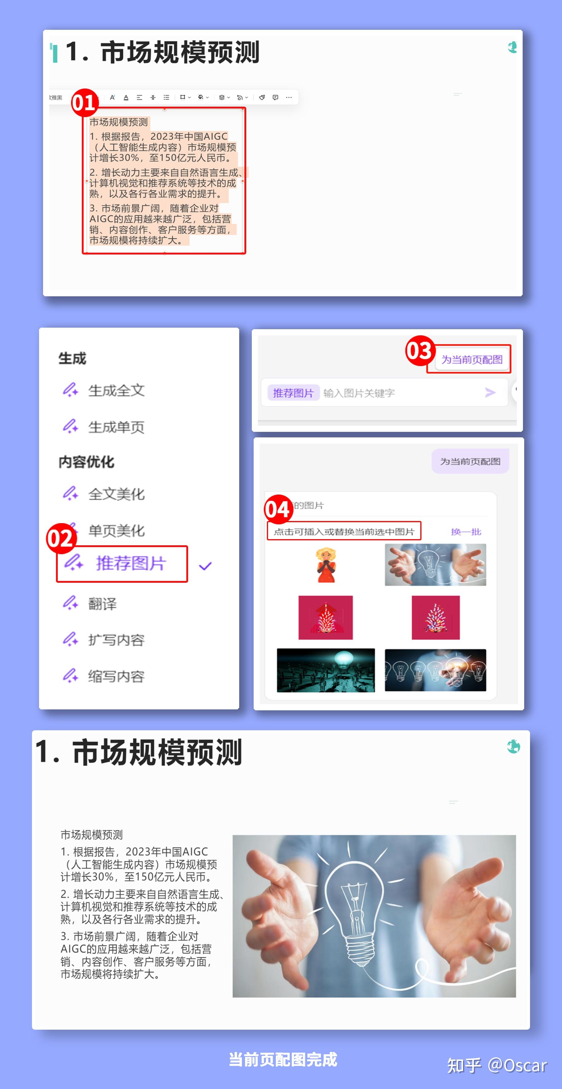 【WPS产品分享】最新WPSAI演示（PPT）使用教程 - 知乎