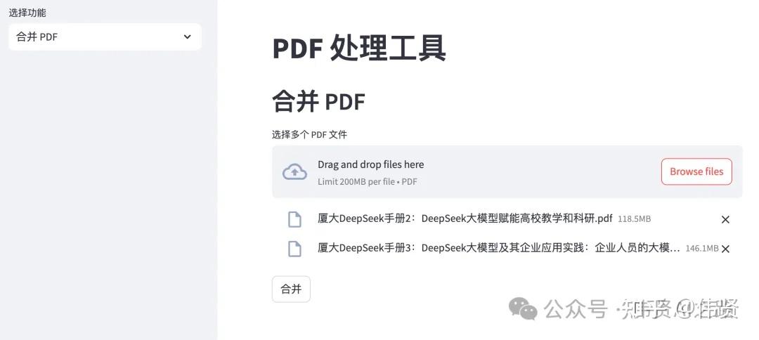 用 Streamlit 打造 PDF 白屏化工具，超实用！ - 知乎