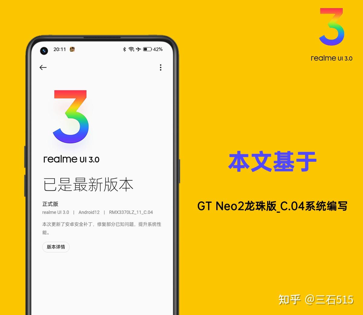 体验realme UI | 富有自定义功能和高效率的系统桌面 - 知乎