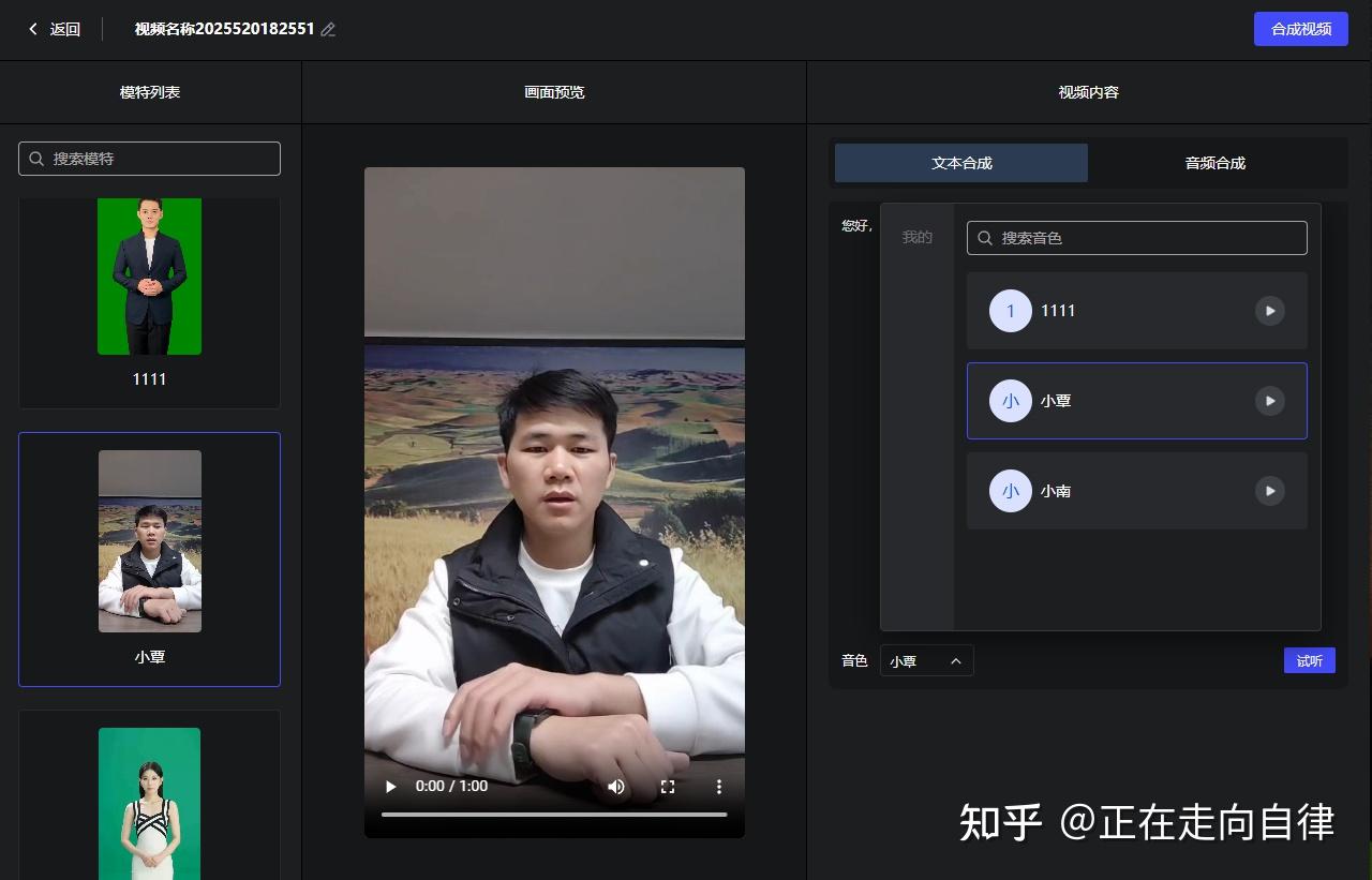 探索 Duix.Heygem：开源数字人的创新之旅 - 知乎