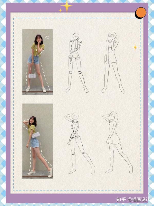 磨金石教育干货分享 教你画“站姿人体”和“坐姿人体”~ 知乎