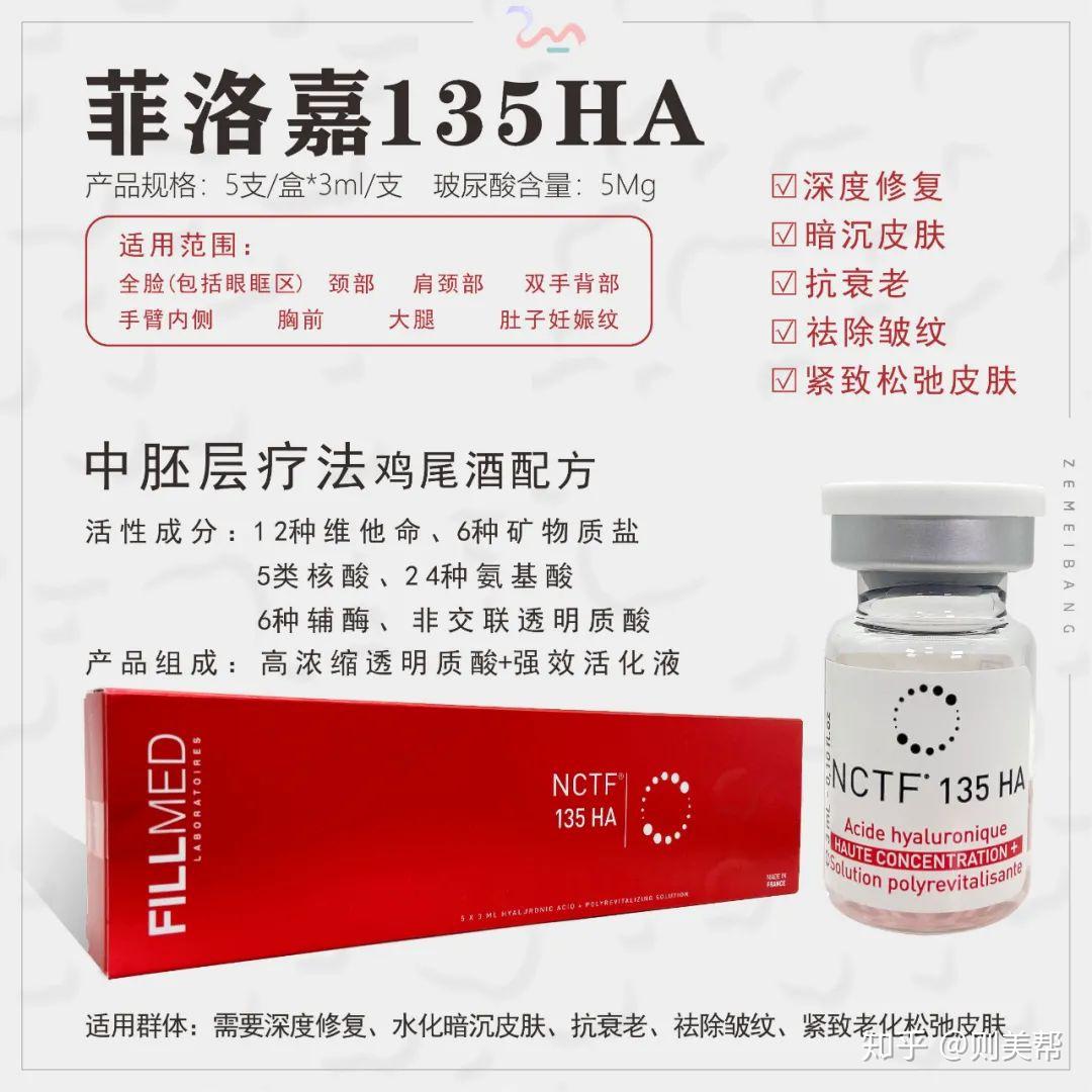 「科普」法国FILLMED菲洛嘉NCTF®135HA - 知乎