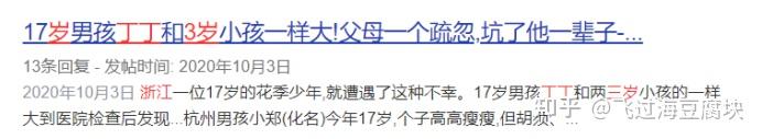 男娃小jj多大才正常?小于这个数,速就医!重可影响生育! 知乎