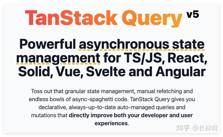 一文掌握 TanStack Query：让 React 数据管理变得简单高效 - 知乎