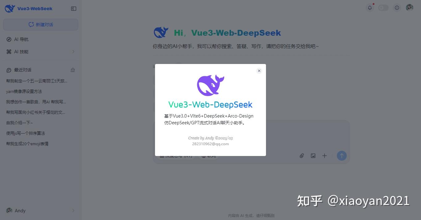 DeepSeek-V3集成Vue3.5搭建网页版ai流式聊天模板 - 知乎
