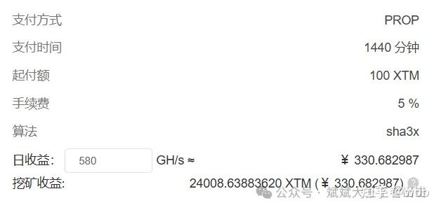 XTM首款 ASIC 矿机终于问世！金贝 XT BOX 580G深度解析：隐私公链挖矿进入 “硬件红利期” - 知乎