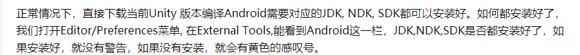 最新unity如何打包发布到android 知乎