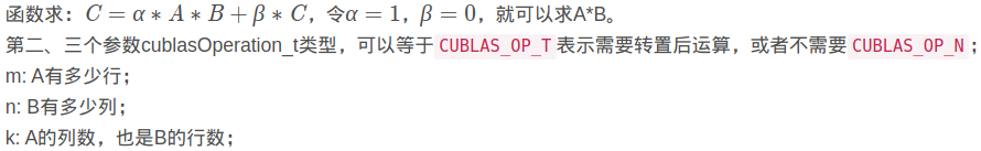 【Cuda矩阵运算库】cuBLAS介绍 - 知乎