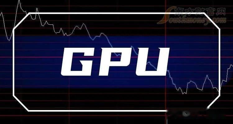 国产GPU四小龙集体冲击IPO，与英伟达的差距在哪里？ - 知乎