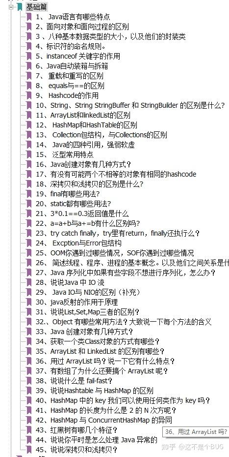 有了阿里P9大牛匠心打造2021版Java架构师面试宝典，offer稳了 - 知乎