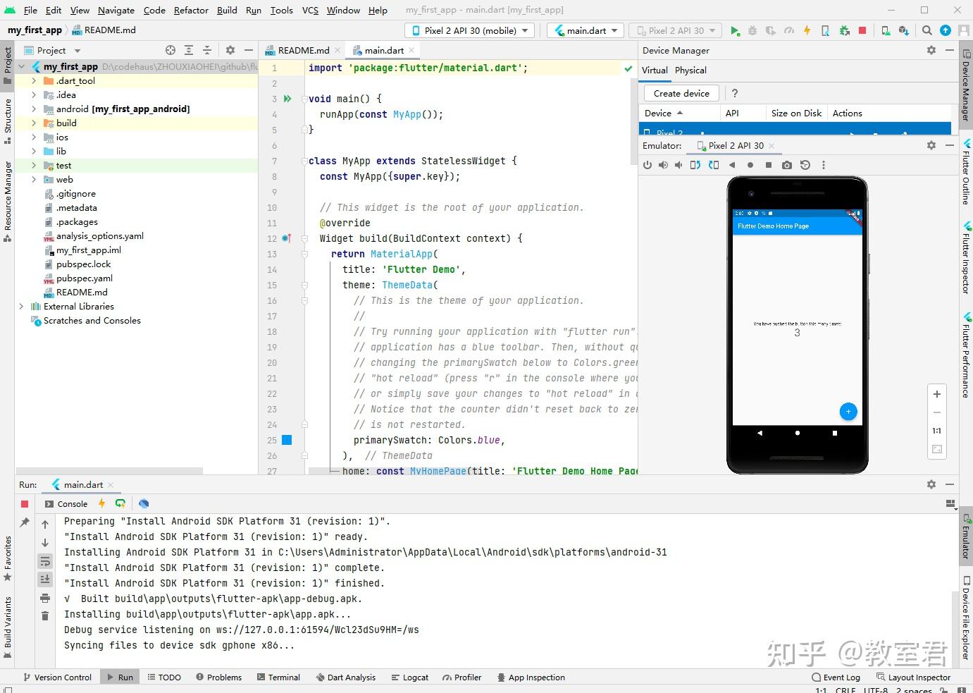 flutter初体验demo踩坑指南 - 知乎