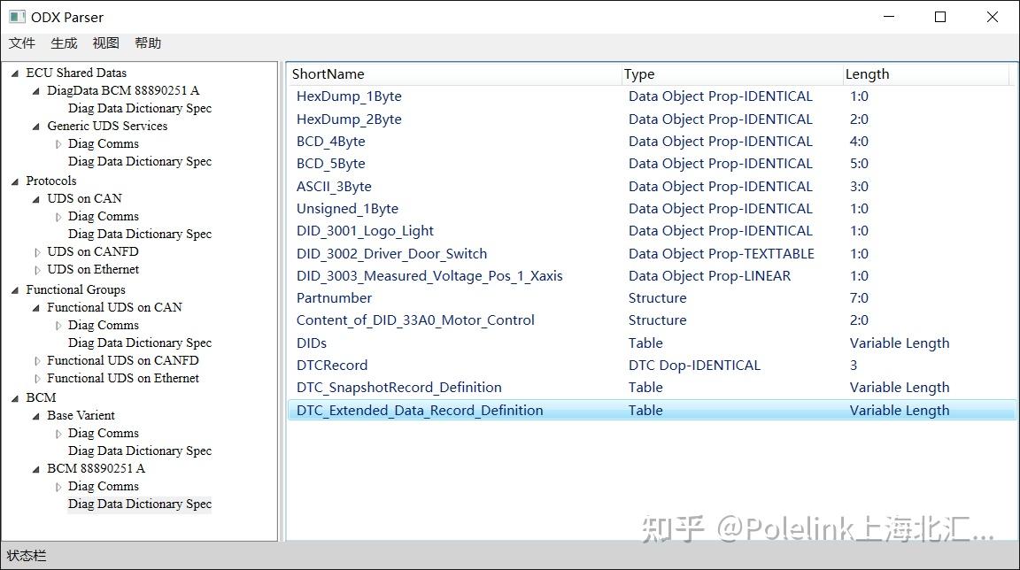 基于ODX诊断测试开发(2): ODX数据库解析 - 知乎