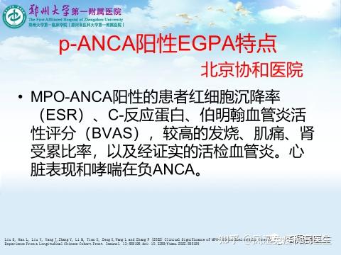 2022年嗜酸性肉芽肿性多血管炎(EGPA)诊治进展及美国风湿病学年会回顾，靶向治疗带来希望 - 知乎