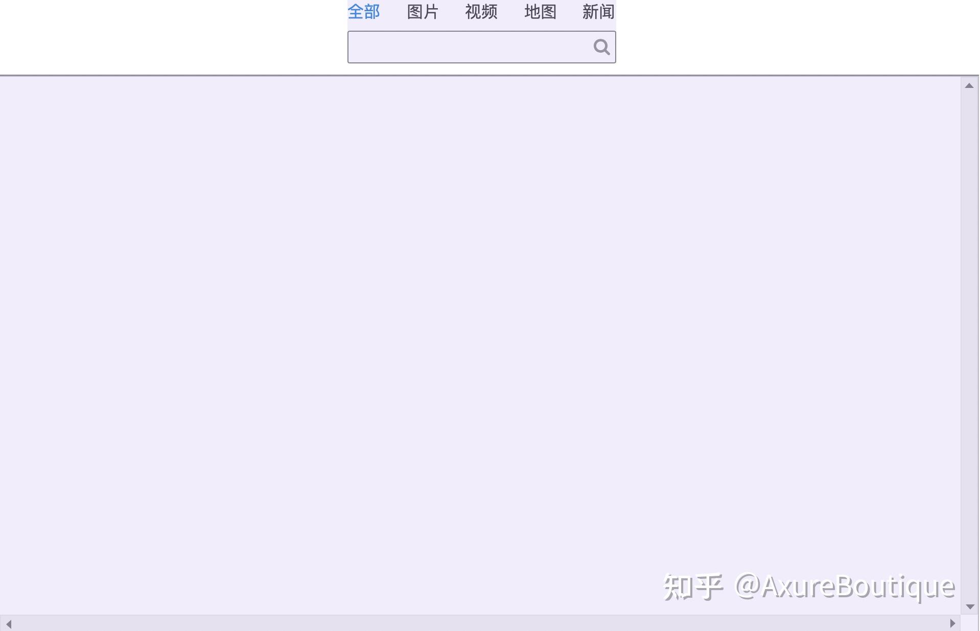 Axure 10 案例：可调用搜索引擎的高保真搜索框 - 知乎