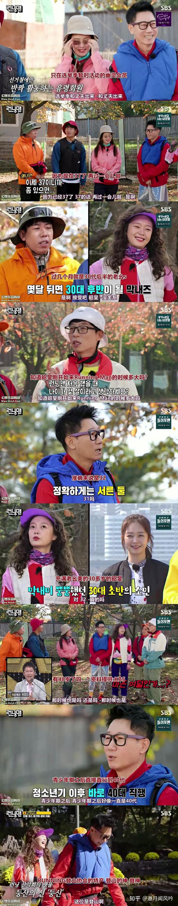 RunningMan e578 ️ ️ ️ - 知乎