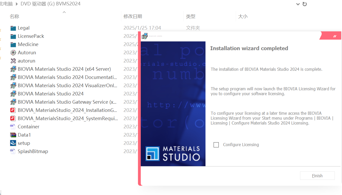 【科研干货】不允许还有人不知道Materials Studio 2024更新了！！（附安装步骤） - 知乎
