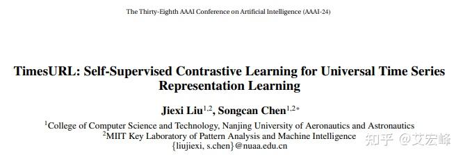 【时序表征】TimesURL: 基于对比学习构建包含实例和时间信息的时序表征 - 知乎